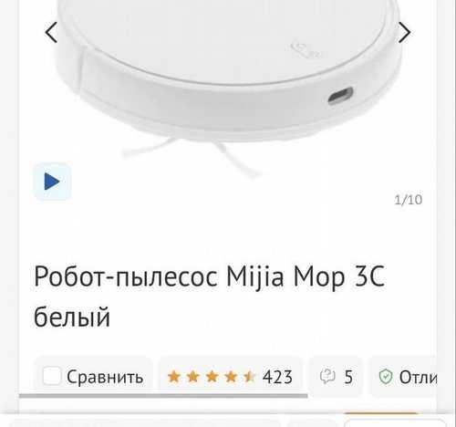 Робот-пылесос Mijia Mop 3C