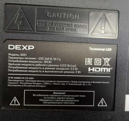 Плата питания тв Dexp a551