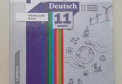 Немецкий язык. Spektrum. 11 класс