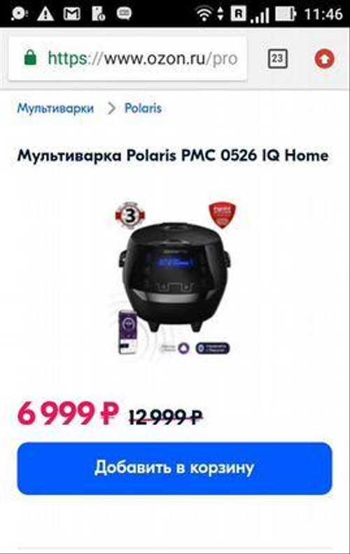 Мультиварка Polaris 0526 IQ home