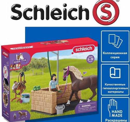 Schleich Horse Club 42438 – Эмили и Луна, мойка ло