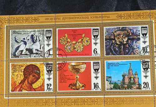 Почтовые марки. СССР. 1977г.Шедевры Культуры