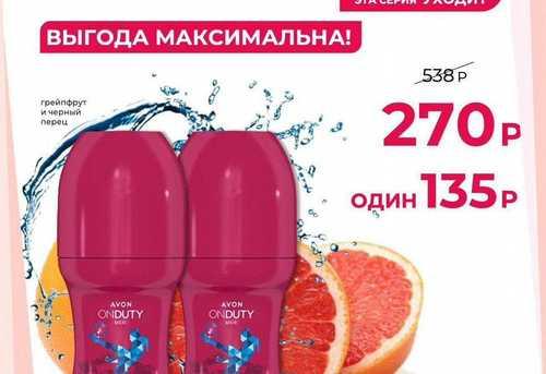 Косметический набор Avon эйвон