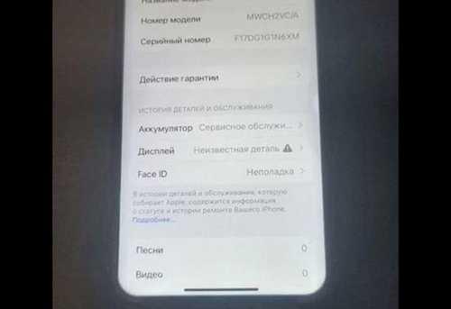 iPhone 11 Pro, 64 ГБ