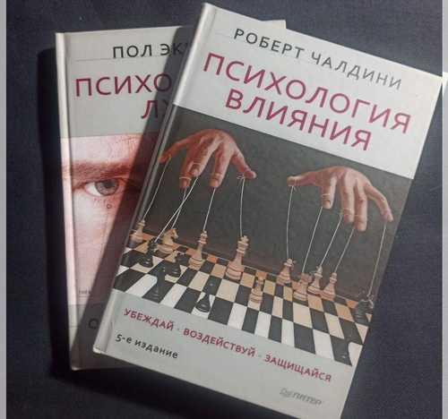 Книги Психология