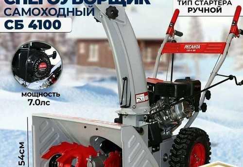 Новый снегоуборщик Ресанта сб 4100 70/7/30 7 л.с
