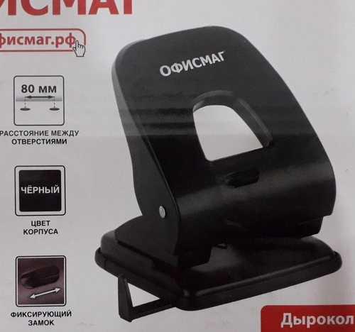 Дырокол Офисмаг super-40