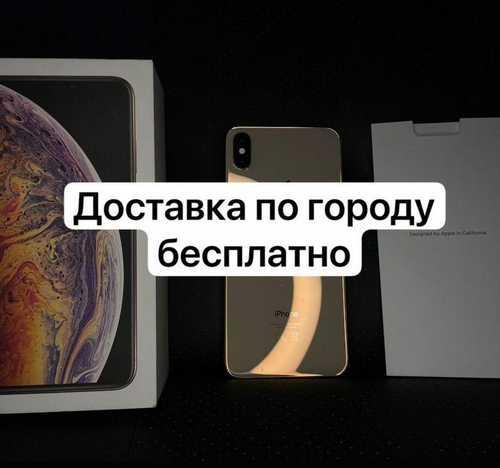 iPhone Xs Max, 512 ГБ