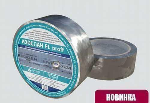 Изоляционная лента Изоспан FL proff