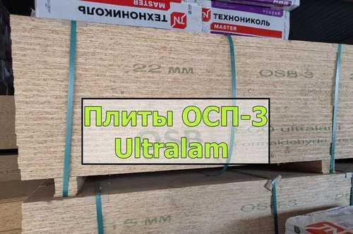 Осб плита 9мм, OSB-3 Москва | Ремонт и строительство | Festima.Ru – мониторинг объявлений
