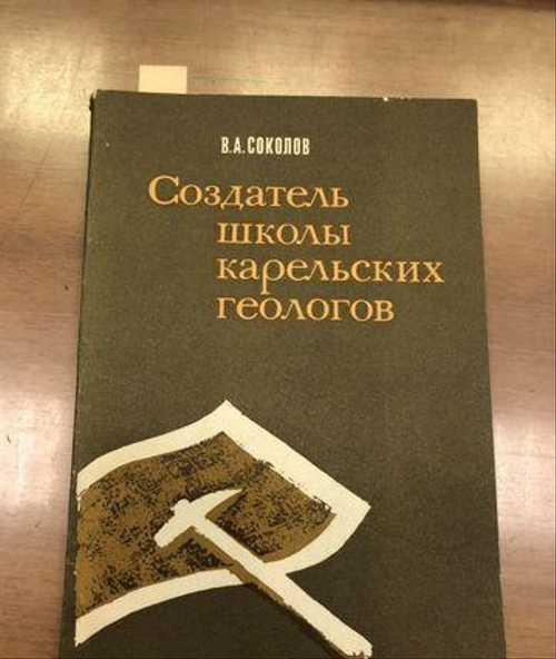 Книги по геологии