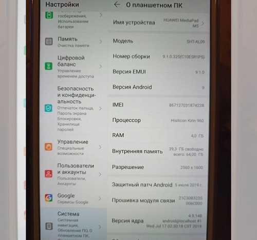 Планшет б/у Huawei mediapad M5 8.4" 4/64gb