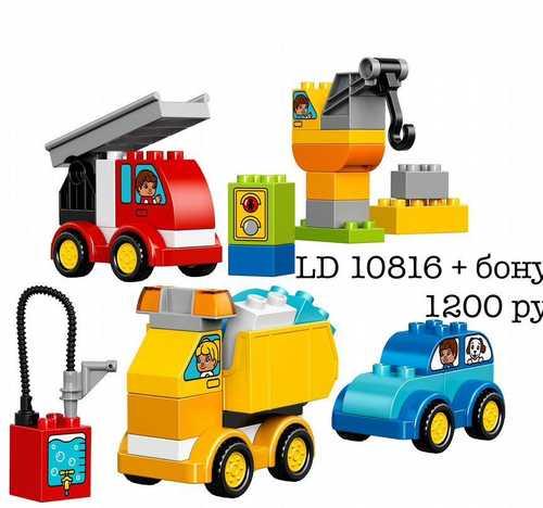 Конструктор Lego Duplo 10816 Мои первые машинки