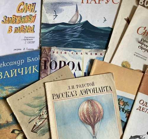 Детские советские книги пакетом