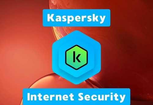 Kaspersky Internet Security Ключ лицензионный и оф