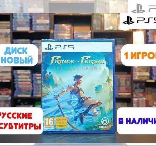 Prince of Persia The Lost Crown для PS5 Диск