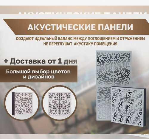 Акустические панели ткань дерево для звукозаписи