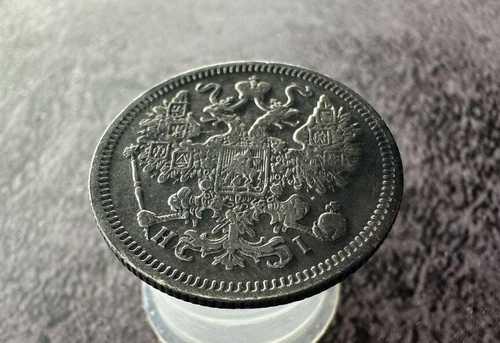 15 копеек 1867 спб нi серебро