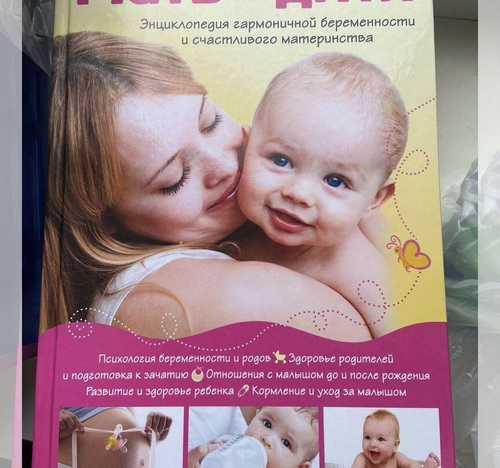 Книги для молодых родителей