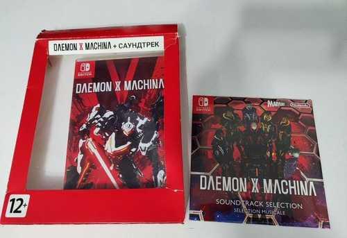 Daemon X machina Day one edition