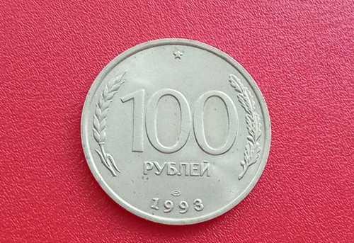 Монета 100 1993 года