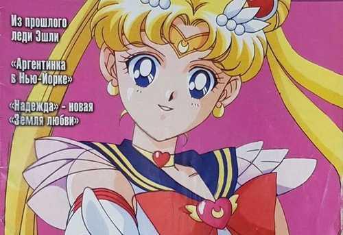 Журнал Сериал Сейлор Мун Sailor Moon