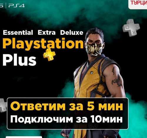 Подписка PS Plus Deluxe + Crusader Kings III