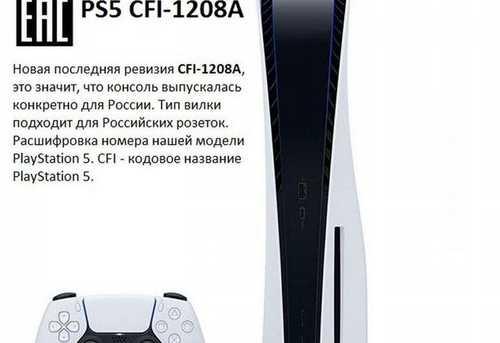 Sony playstation 5 ps5 3 ревизия Ростест