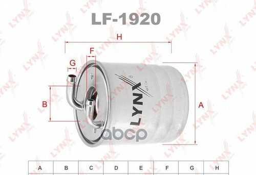Фильтр топливный LF1920 lynxauto