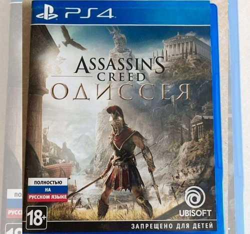 Assassins creed odyssey ps4