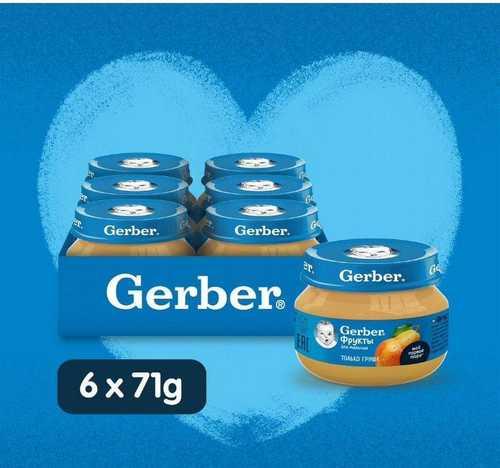 Детское пюре gerber