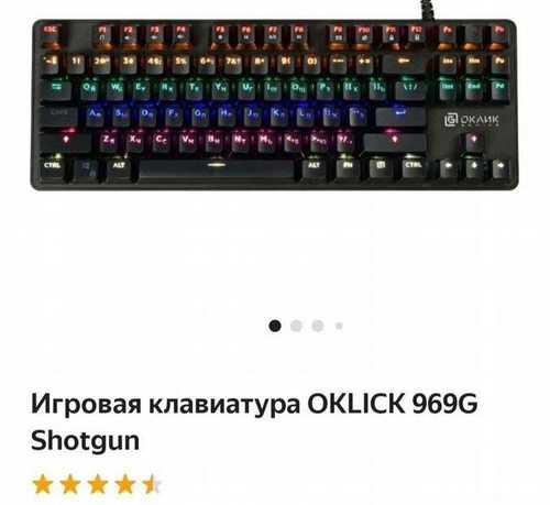 Игровая клавиатура OKlick 969G Shotgun