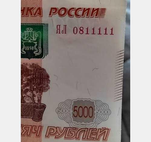 Купюра 5000рублей новая