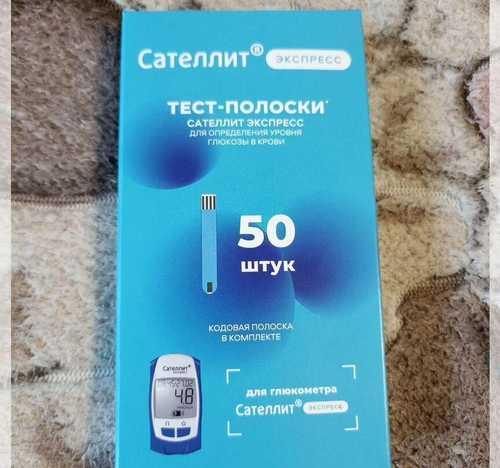 Тест полоски сателлит экспресс