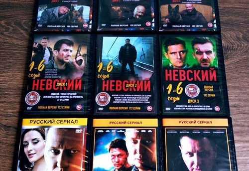 Невский, Пёс, Карпов, "Все Сезоны" DVD Коллекция