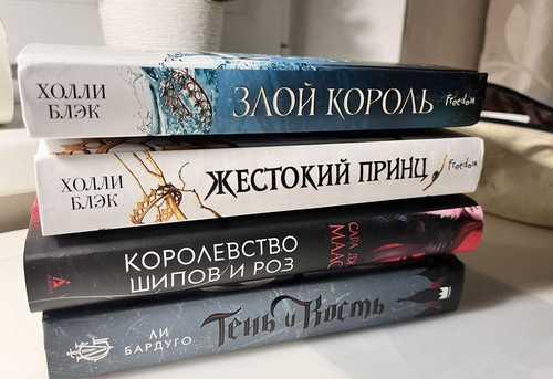 Книги фентези