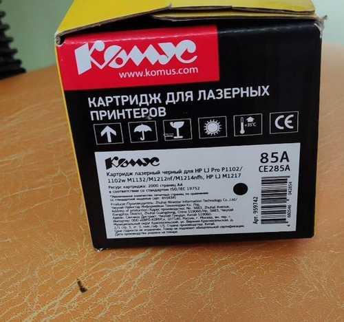 Картридж Комус 85А се285А