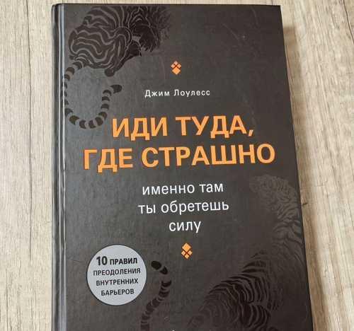 Книга по психологии и саморазвитию