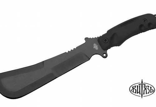 Нож мачете Витязь Паранг-2 B840-61 У8 Чёрный