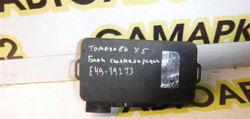 Блок сигнализации (нештатной) BMW X5 (E53) 1999-2