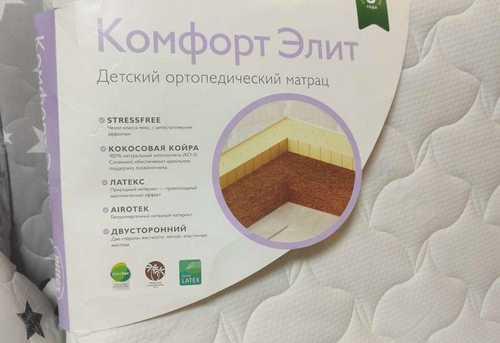 Матрас, наматрасник, бортики, подушка, бельё