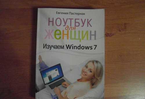 Windows 7