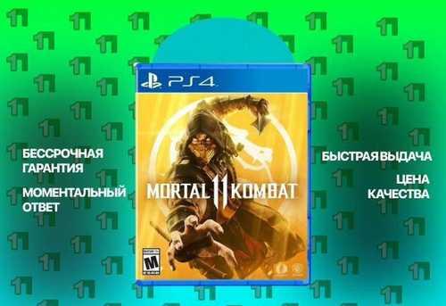 Mortal Kombat 11 PS4 PS5 Серов