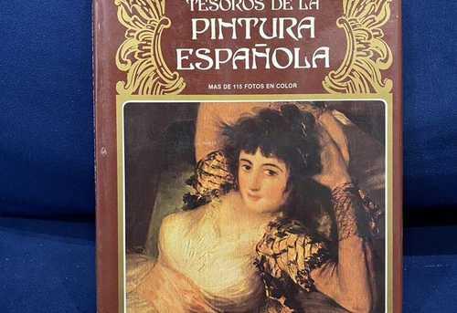 Альбом Сокровища испанской живописи. На исп. яз