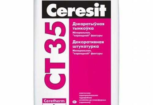 Штукатурка минеральная Церезит CT 35 декоративная