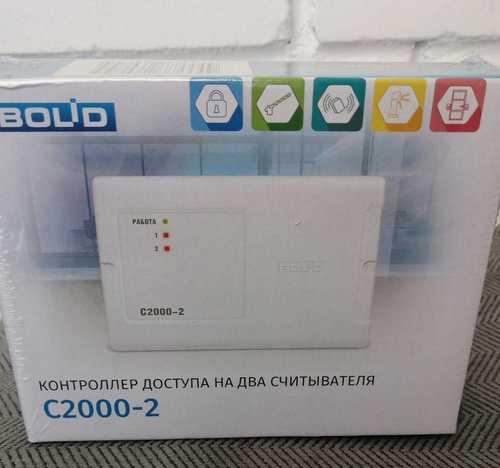 Bolid c2000 2 новый