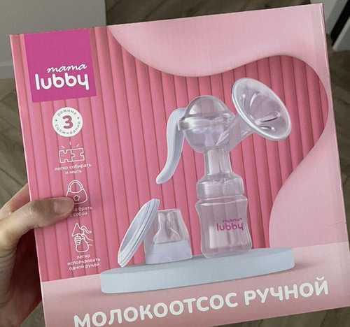 Молокоотсос ручной lubby новый