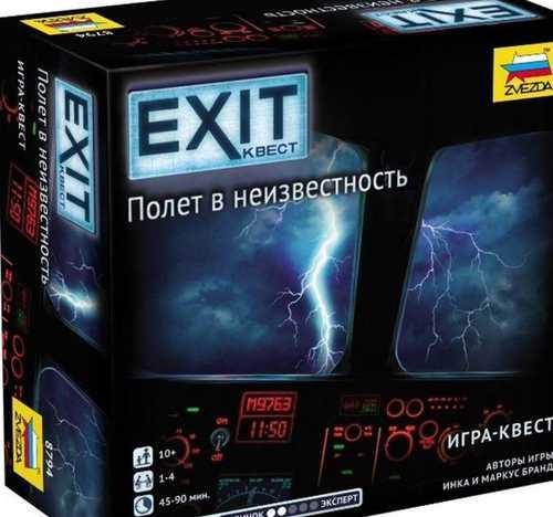 Exit-Квест: Полёт в неизвестность