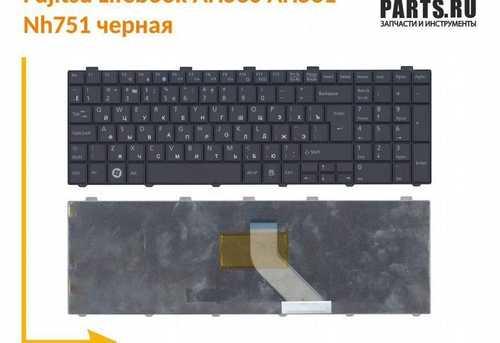 Клавиатура Fujitsu AH530, AH531, NH751 черная