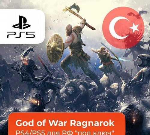 Игра God of War Ragnarok. Турецкий регион